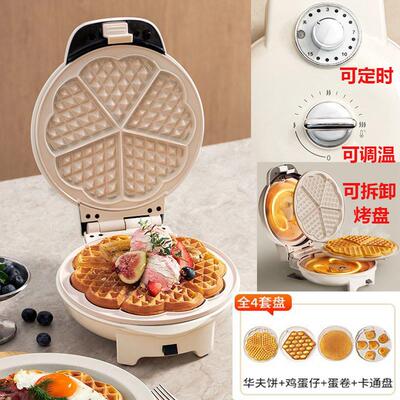 4in1 Waffle Cake Egg puffs Maker定时调温华夫饼机鸡蛋仔蛋卷机