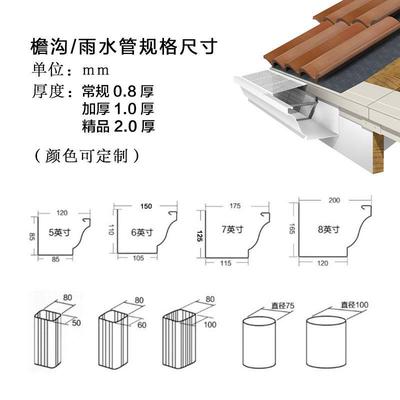 天沟雨水管铝合金檐沟方形落水管别墅排水系统外墙排水管雨水槽