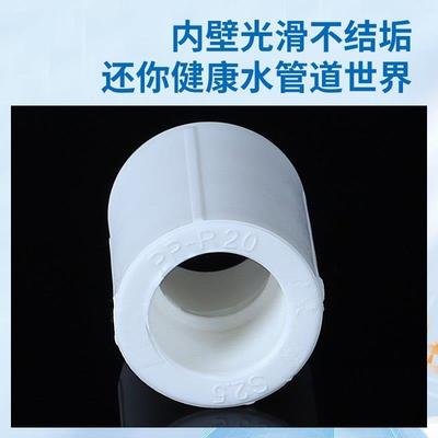 PPR直接20 4分ppr直接25 6分32 1寸 PPR水管管件PPR热水管件ppr