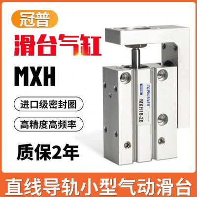 -16导轨H6精密//5冠普50//10/40//小型/30/10滑台气缸20MX2015/60