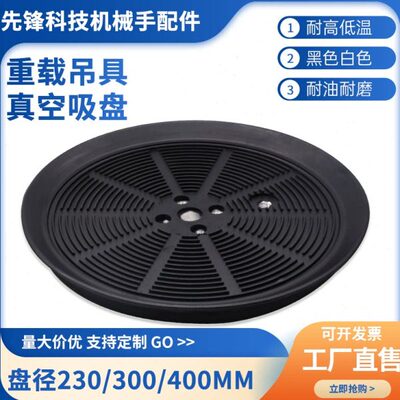 真空吸盘300 PF妙德 配件23F 工业气动0P 40 重载重型0G机械手