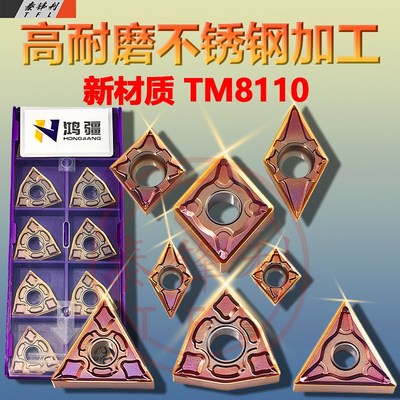 鸿疆数控刀片不锈钢专用外圆精车刀片WNMG080408桃型开粗刀粒鸿鹭