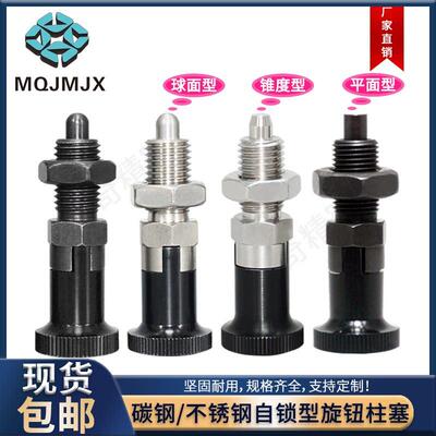 PXYKF旋钮柱塞PXYKN自锁SXYKF止动分度销SXYKN螺纹PXYKT定位SXYKT