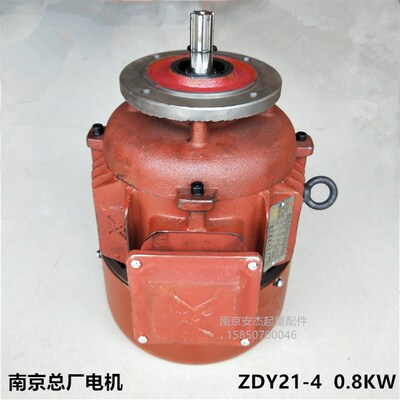 南京总厂电机ZDY12-4 0.4KW起重电机 2T/3吨电动葫芦跑车运行电机