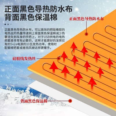 摩托车电热手把5V改装手把套 电动车加热手把套通用电热把手USBV
