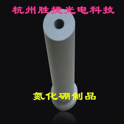 氮化硼管氮化硼棒氮化硼陶瓷管氮化硼陶瓷棒BN热电偶套管导流管