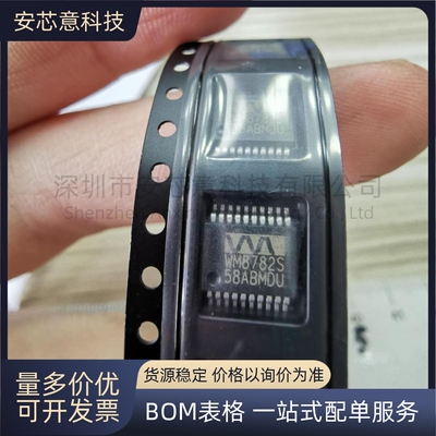 全新正品 WM8782SEDS/RV 封装SSOP-20 音频 A/D 转换器 IC 芯片