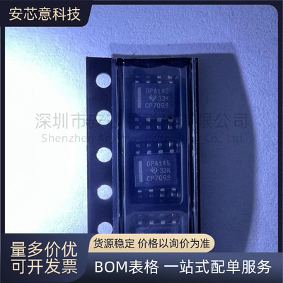 全新 OPA145IDR 封装SOIC-8 J-FET 放大器 1 电路 满摆幅 IC 芯片