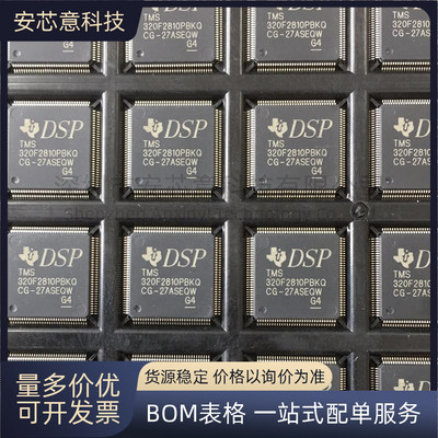 全新TMS320F2810PBKQ LQFP-128 数字信号处理器和控制器 DSP, DSC