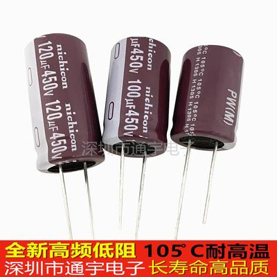 450V120UF/450V150UF/450V100UF450V180UF/220UF400V电源电解电容
