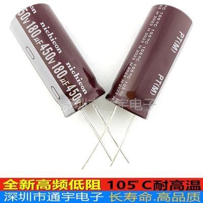 450v180uf/400v/150uf/120uf耐高温高频低阻滤波开关电源电解电容