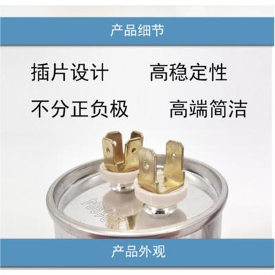 主事丫环CBB65空调压缩机启动电容器25uf/30/60/45/50/35uf450V