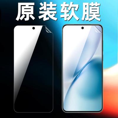 适用vivox200s原装高清软膜x100s手机膜x200promini新款原厂pet专用出厂自带贴膜普通屏幕V2324HA塑料保护膜