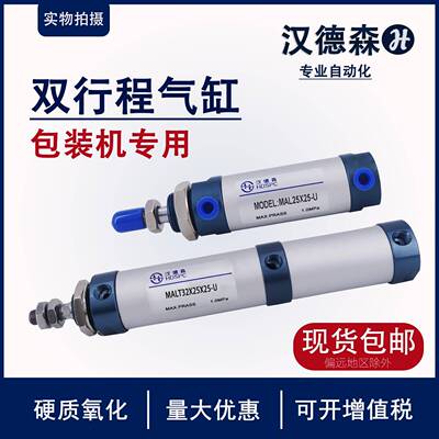 正品包装机气缸MGPT32*20*30-U MALT32X20X30-U CHCZ气缸32-25-25