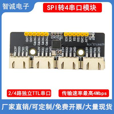 SPI转四串口TTL模块CH9434M扩展全/半双工单片机收发串口通讯MCU