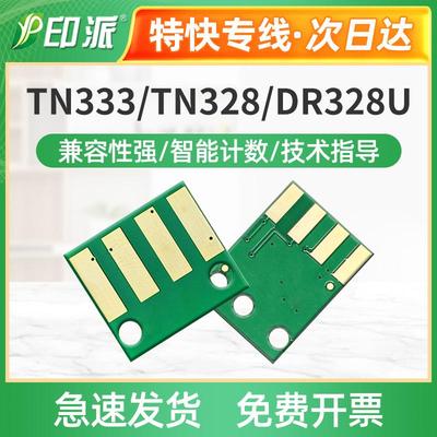 适用立思辰TN328粉盒芯片GA3032dn GA3028dn GA3030dn GA7029dn