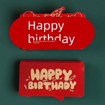 生日快乐折叠红包创意七夕情人节520送男女友老公老婆仪式感礼物