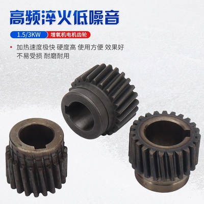 叶轮式鱼塘增氧机齿轮箱电机齿轮养殖制氧机变速箱波箱齿轮