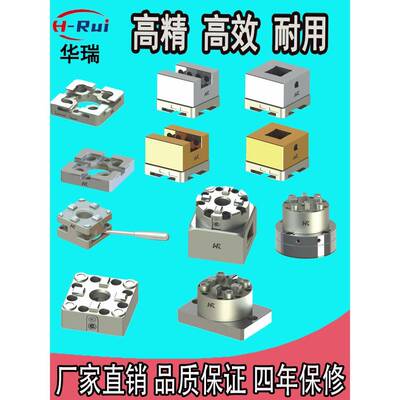 火花机放电3R不锈钢座重覆定位快换夹头CNC锣铜公D100型电极夹具