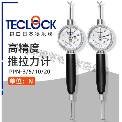 TECLOCK日本得乐推拉力计精密多功能拉力棒PPN-705-3/5/10/20测力