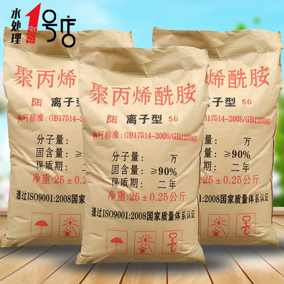 聚丙烯酰胺m G絮凝剂阴离子阳离子非离子增稠剂污水处理沉淀