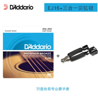 琴弦达达里奥吉他弦电箱吉他通用民谣琴弦木弦耐用民谣木吉他弦