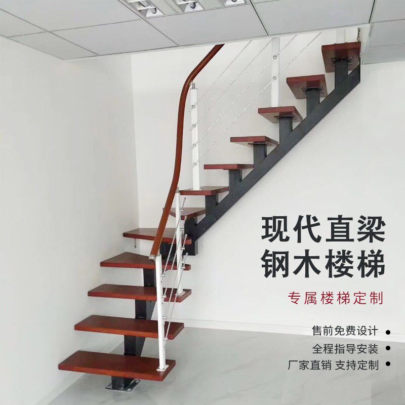 整体钢木楼梯室内k复式阁楼跃层简约现代斜梁直梁公寓自建loft定