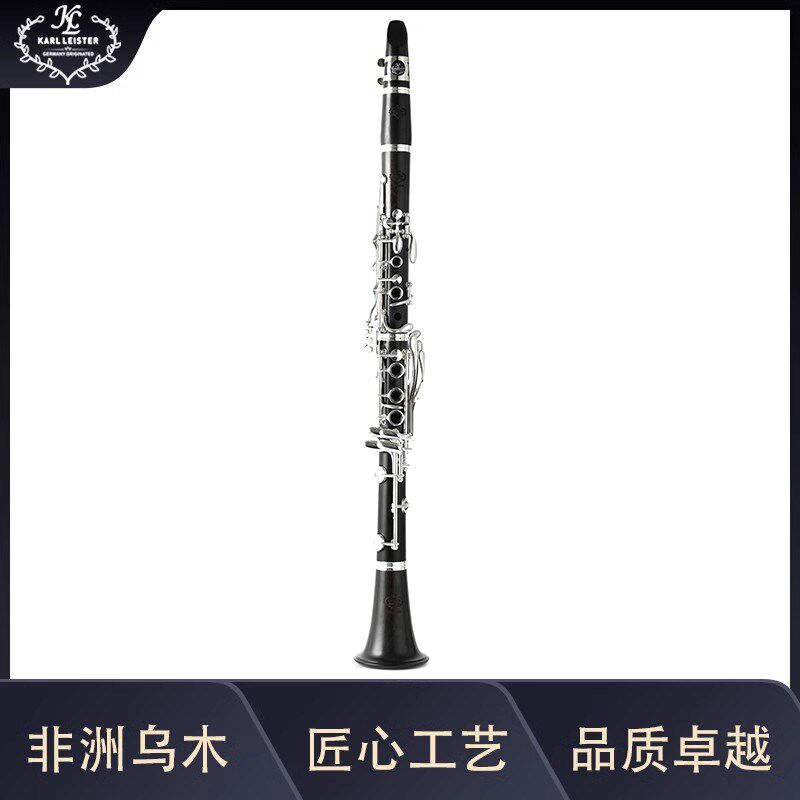 L LEITE单簧管键 乌木黑管 降调黑管