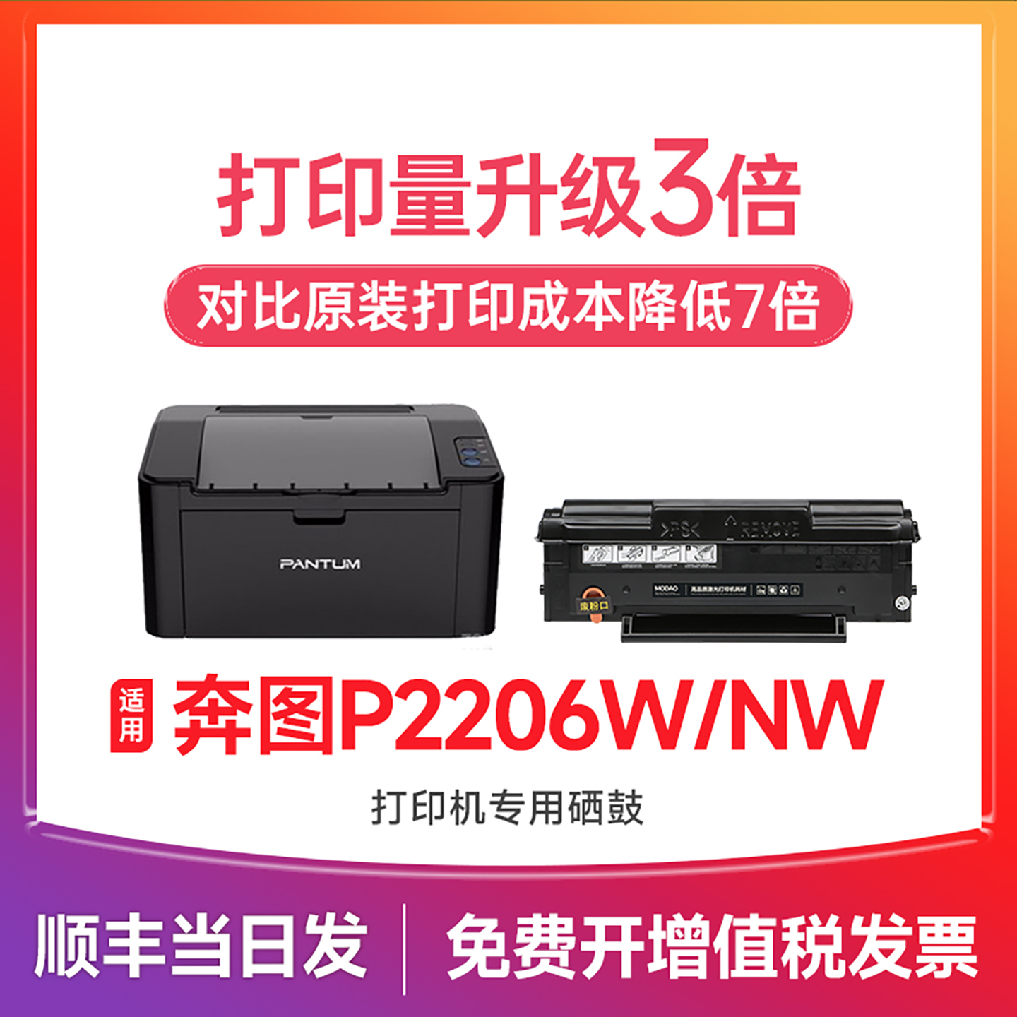 奔图p2206w打印机青春版硒鼓 适用奔图p2206w硒鼓 PANTUM P2206NW P2206打印机墨盒 PD-213粉盒 pd213e碳粉盒_虎窝淘
