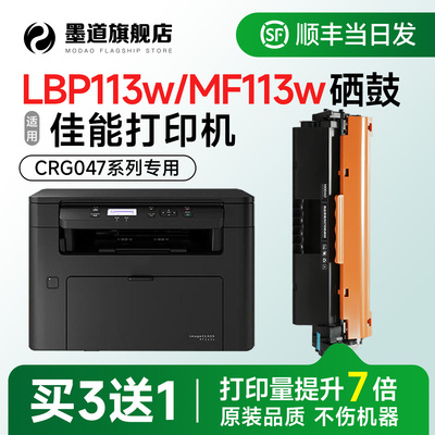 【顺丰】MF113w打印机硒鼓粉盒