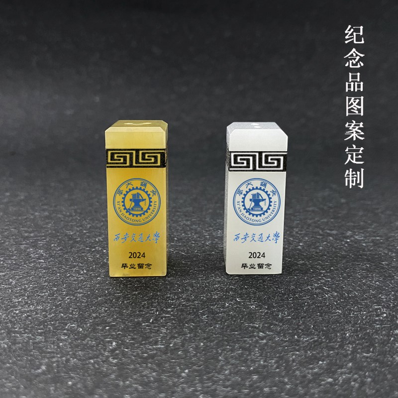 礼遇精品天然玉石印章性白玉黄玉小方章私章书法印章