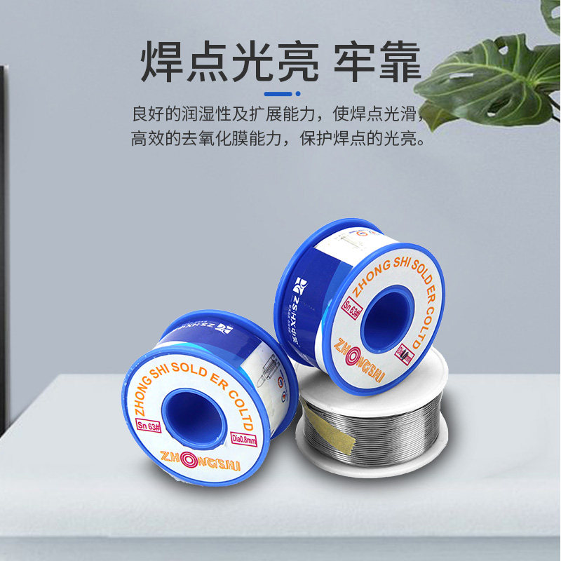 . . mm活性焊锡丝克高纯度低熔点电焊丝电烙铁焊锡焊接