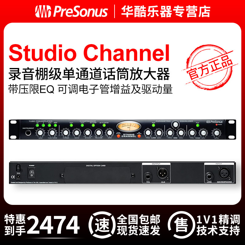 普纳eonu tudio hnnel单通道话筒放大器录音麦克话放
