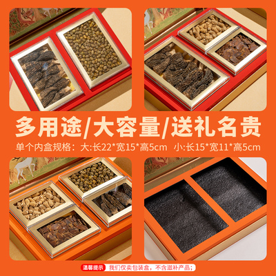 寻味珍海万山献礼包装盒拼三拼四宝滋补品干货礼品盒空盒定制