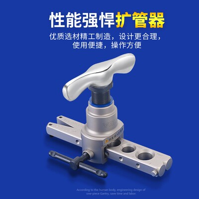 飞越偏心扩口器 FTMI 铜管扩口胀管器扩孔扩管器 空调