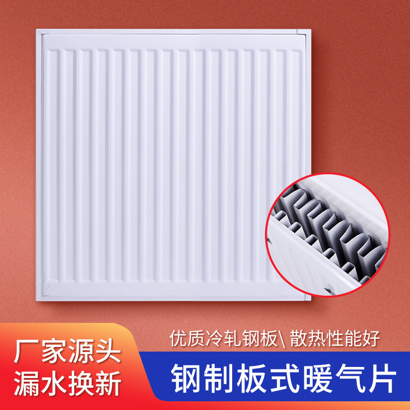 钢制板式暖气片壁挂式装饰水暖壁挂散热器宽水道大