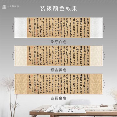 宋米芾葛君德忱行书法仿古代名家真迹微喷复字帖装裱横幅轴