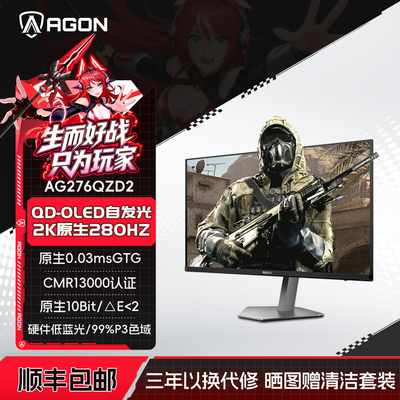 爱攻27英寸280Hz电竞OLED显示器