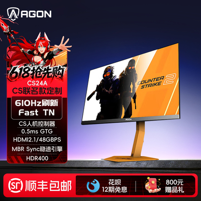 爱攻24.1英寸电竞610Hz电脑屏幕