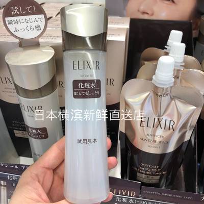 日本代购直邮elixir怡丽丝尔Advanced蕴能凝时柔滑紧实水紧致肌肤