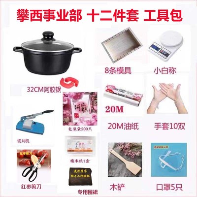 阿胶糕分条模具雪酥切条家用手工阿胶糕制作全工具冷却定型盘