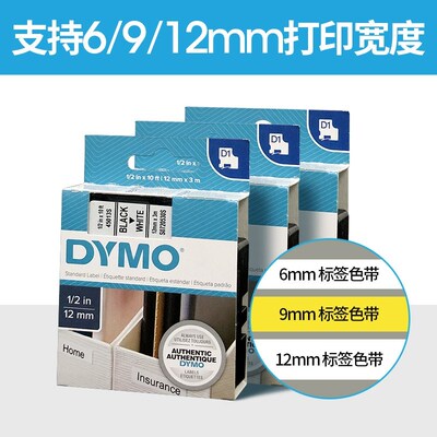 达美标签英文小型手持式干胶线缆