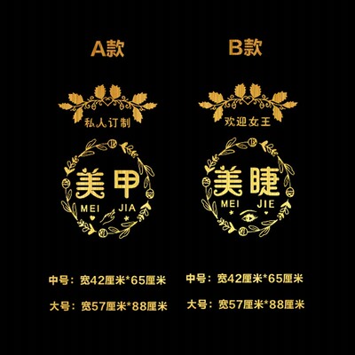 创意美甲美睫店门院门广告性美甲店橱饰墙