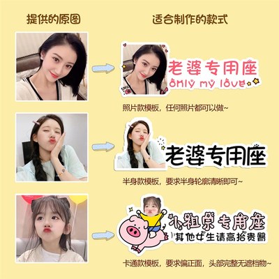 老婆女朋友专属座位车贴照片定制卡通汽车副驾驶小仙女文字车贴纸