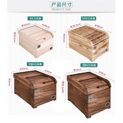 A524实木储米箱防虫防潮装米桶盒子510kg米缸面箱家用小号2030
