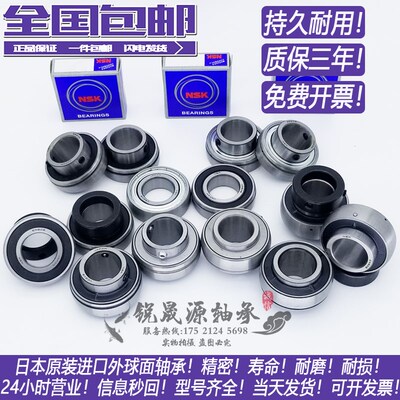 外球面收割机轴承进口UEL205 UEL206 UEL207 UEL208 310三层密封