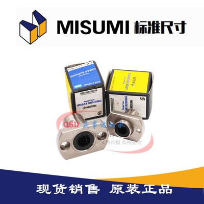 高精度进口MISUM线型法兰直线轴承LHFCM10 现货热卖