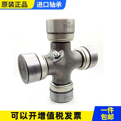 LNB进口十字轴 万向节 联轴器 轴承27 28 29 30 30.2 32 32.8
