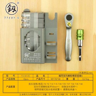 福冈多10192用途速棘轮扳手快 五双金迷你具向棘轮扳手 异形螺丝
