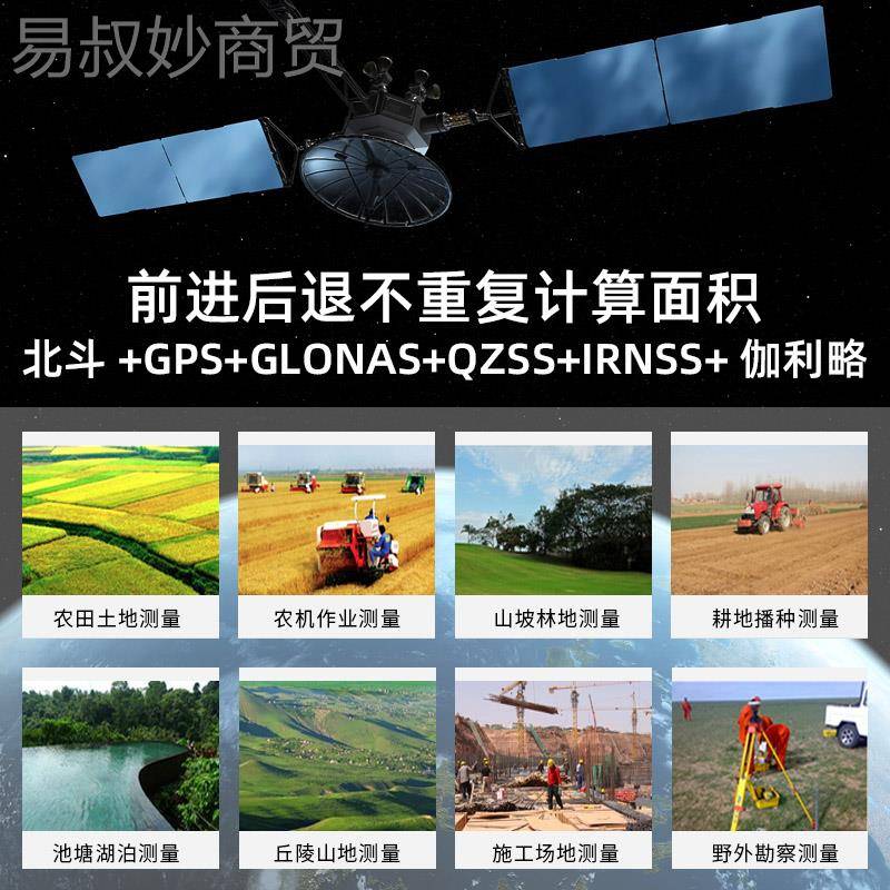 测仪精度手持地gps土地面亩积测量仪拖拉机车载量田亩高S5仪器